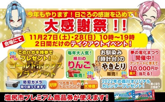 MORIKAWA TV Archives - STACC MORIKAWA - 長野県塩尻市のソニーショップ