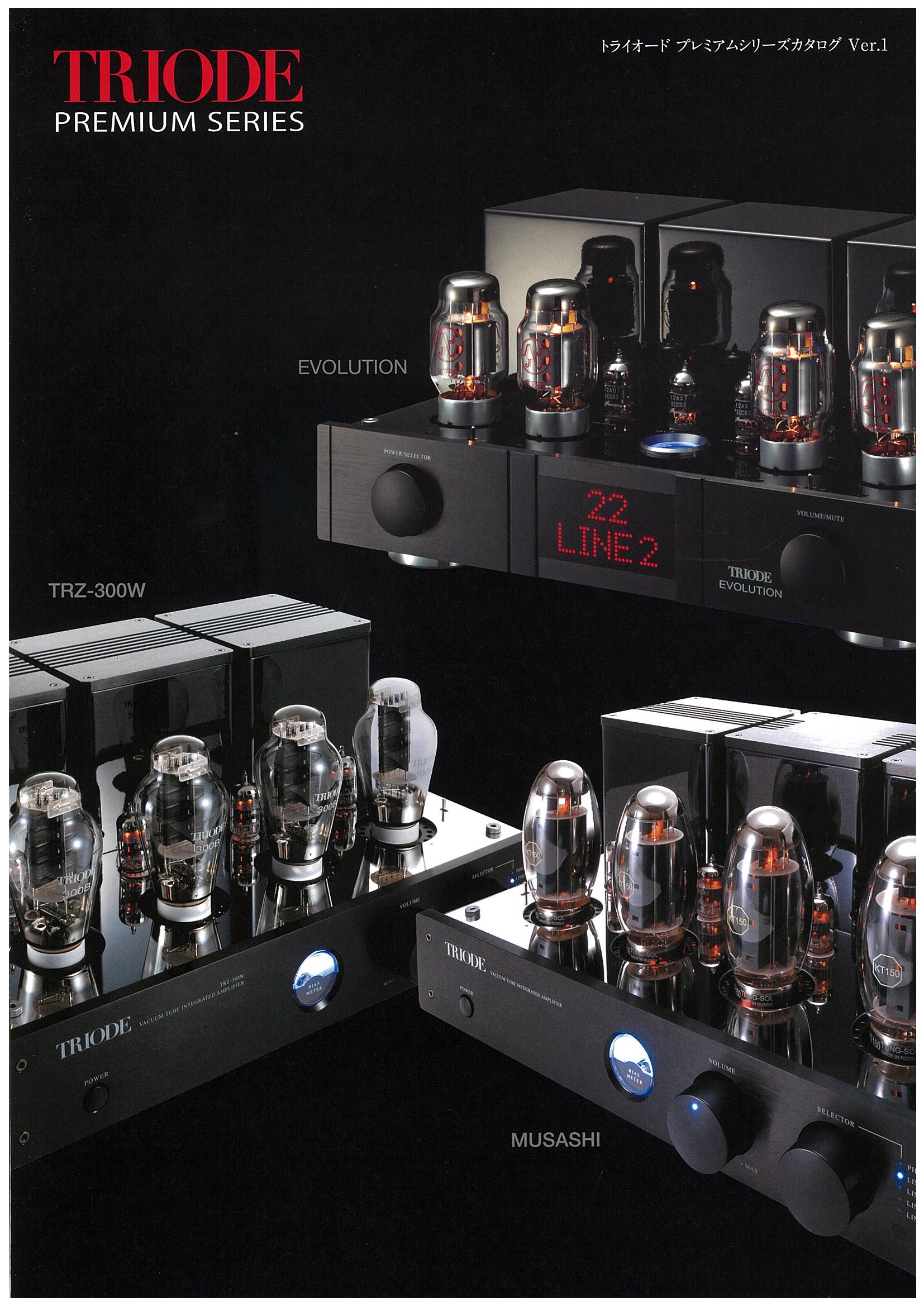期間限定展示中！（TRIODE EVOLUTION） - STACC MORIKAWA - 長野県塩尻市のソニーショップ