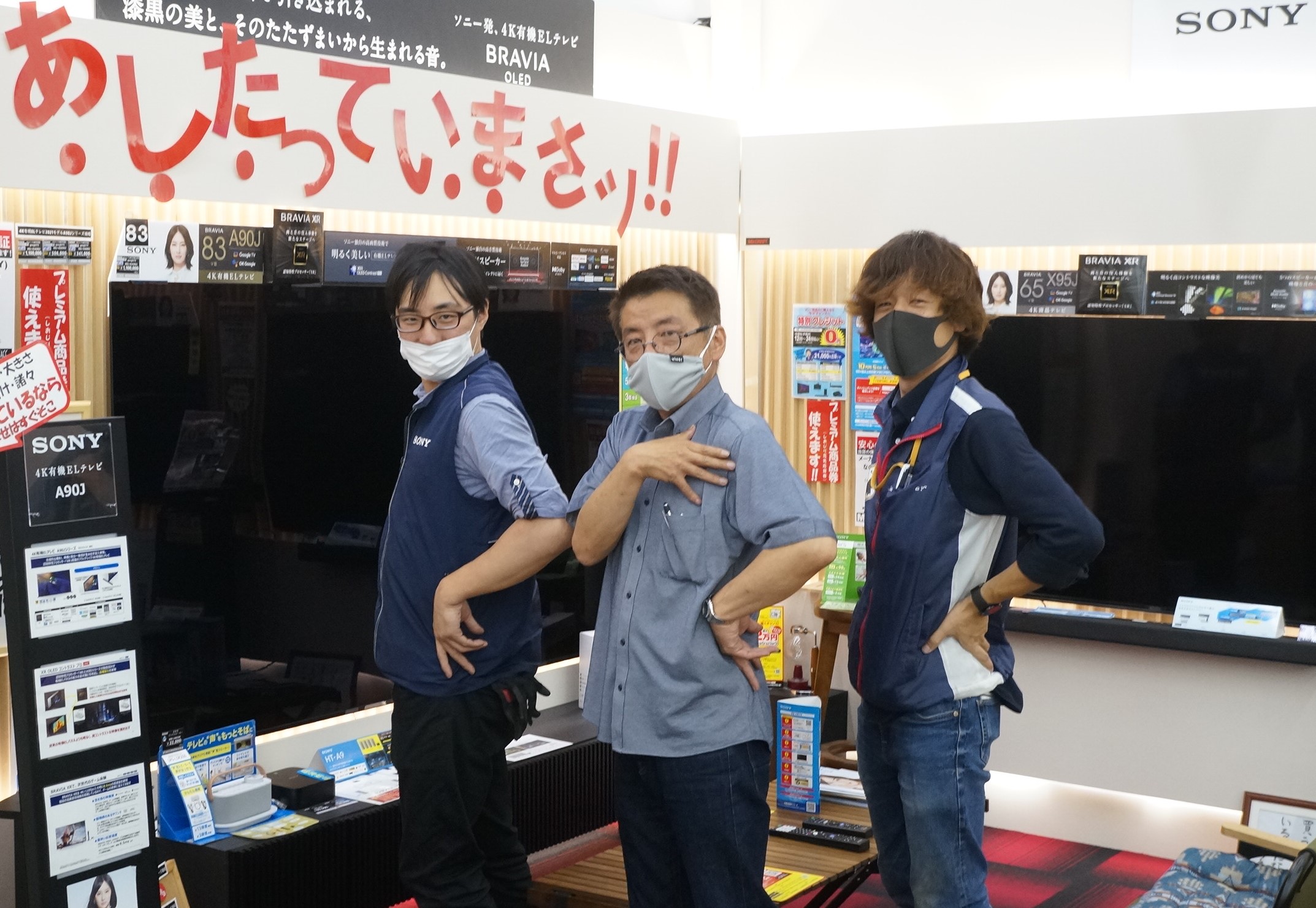 あしたっていまさッ！ - STACC MORIKAWA - 長野県塩尻市のソニーショップ