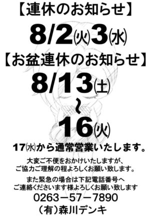 イベント情報 Archives - STACC MORIKAWA - 長野県塩尻市のソニーショップ