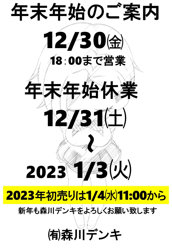 STACC MORIKAWA - 長野県塩尻市のソニーショップ
