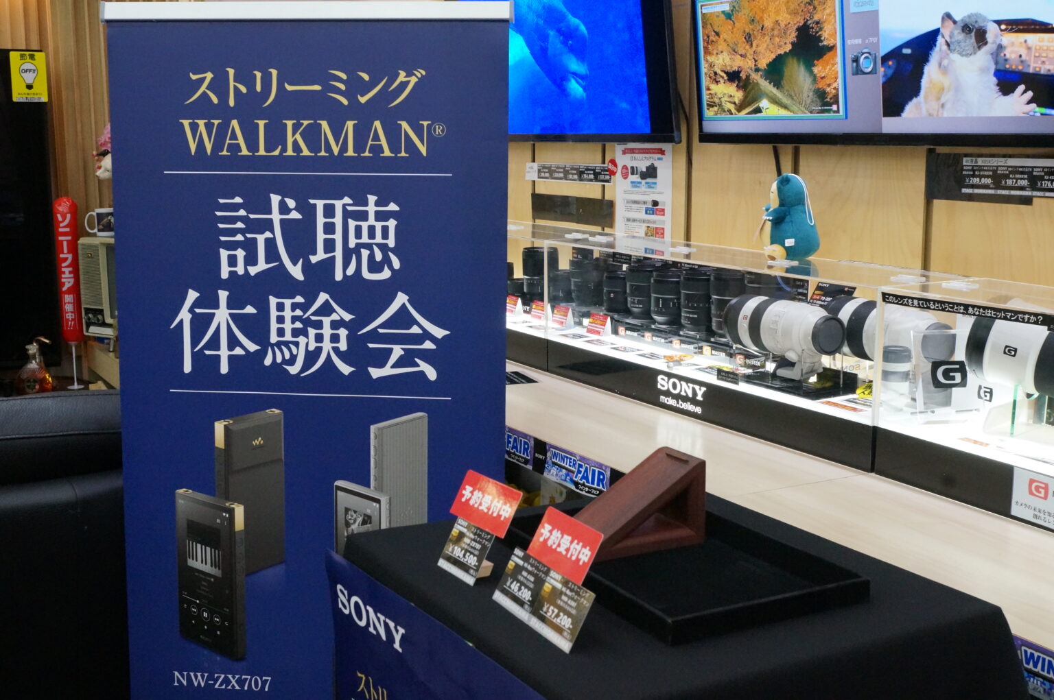 待て次回。1/27(金)発売 新型ウォークマン。 - STACC MORIKAWA - 長野県塩尻市のソニーショップ