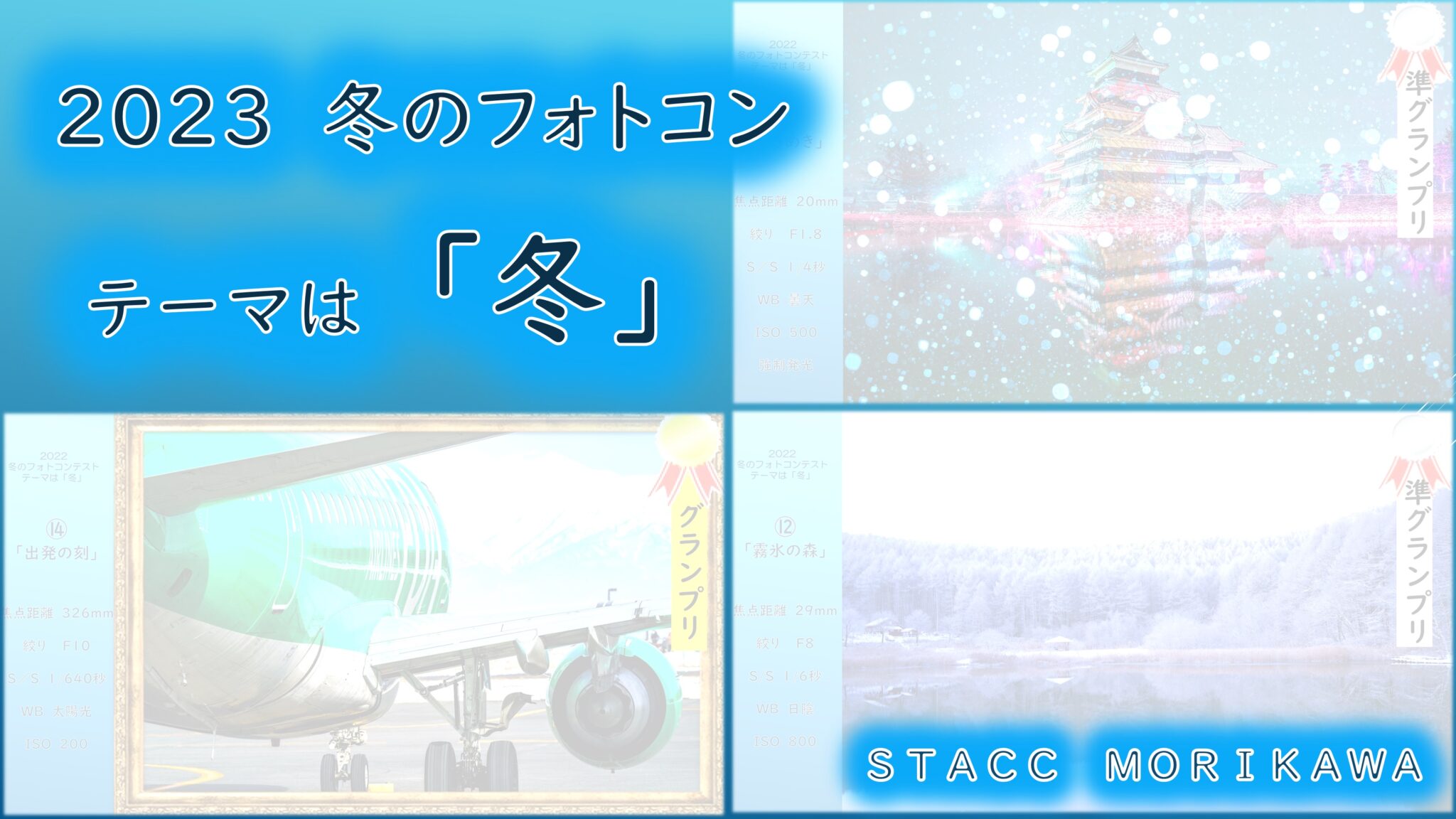 STACC MORIKAWA - 長野県塩尻市のソニーショップ