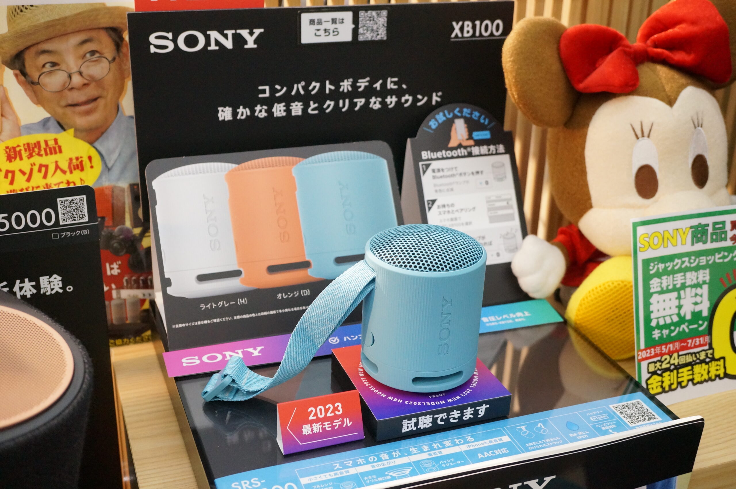 店休日のお知らせ / ちっちゃくてもパワフルサウンド SRS-XB100 - STACC MORIKAWA - 長野県塩尻市のソニーショップ