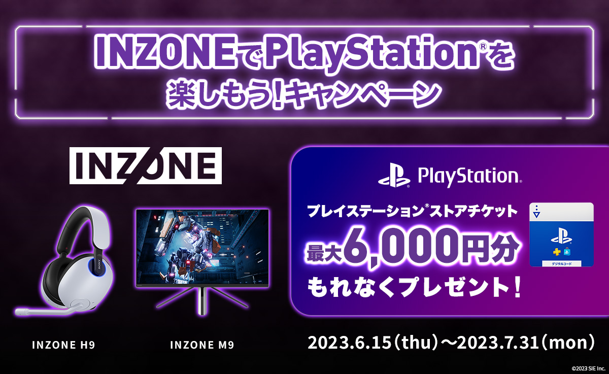 映像美＋高音質＋PS5＝INZONEでPlayStationを楽しもうキャンペーン。 - STACC MORIKAWA - 長野県塩尻市の ...