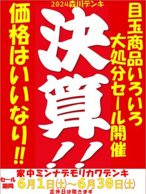 STACC MORIKAWA - 長野県塩尻市のソニーショップ