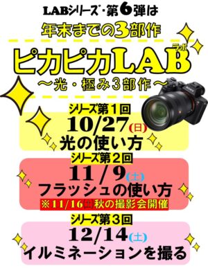 STACC MORIKAWA - 長野県塩尻市のソニーショップ