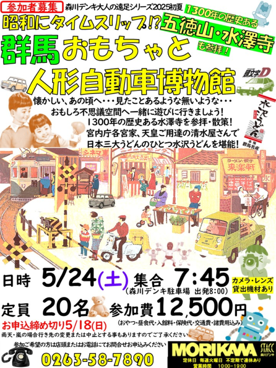 2025年6月のカレンダー - STACC MORIKAWA - 長野県塩尻市のソニーショップ